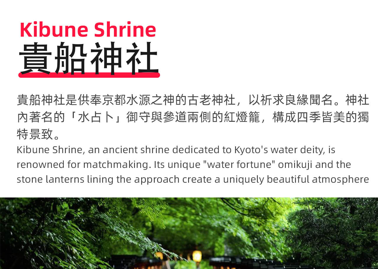 [Small Group 4-9 People] Kyoto Arashiyama & Kifune Shrine & Sanzenin ...
